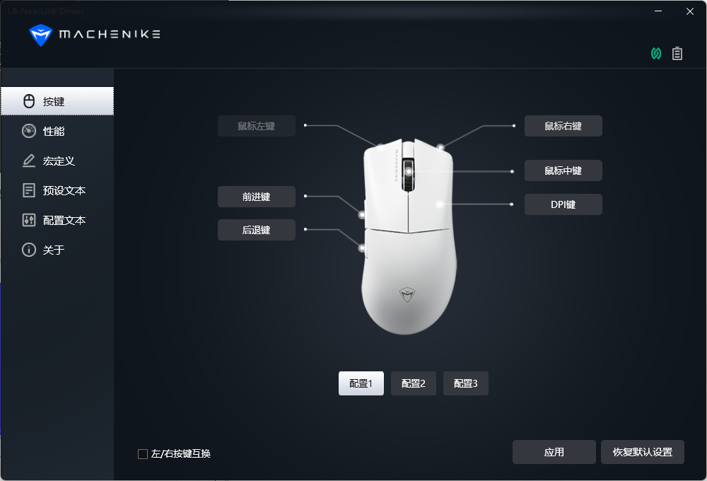 星闪降临——首款星闪电竞鼠标机械师L8Max&L8Air系列开箱 - 知乎