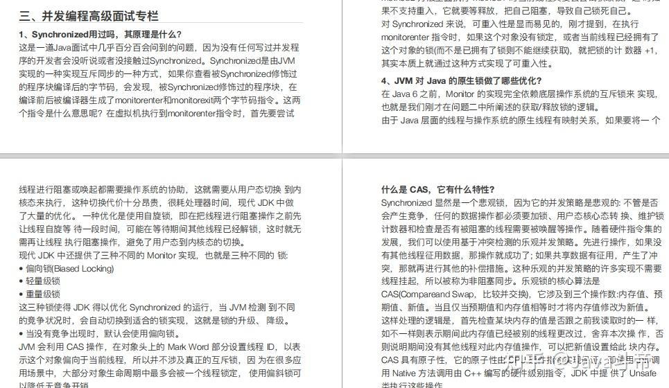 Java程序员【面试】与【进阶】3个最佳学习方法 知乎