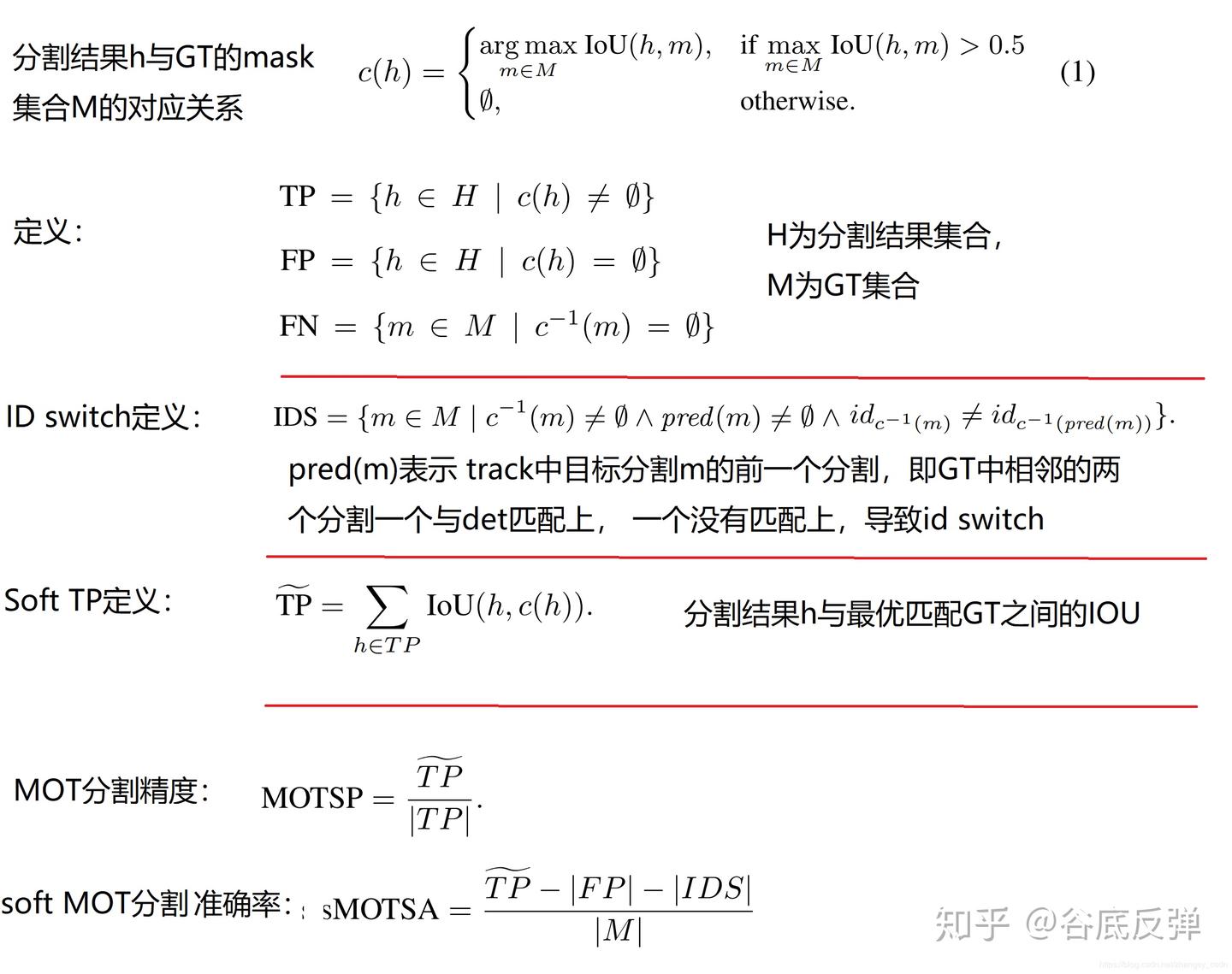 MOTS: Multi-Object Tracking and Segmentation - 知乎