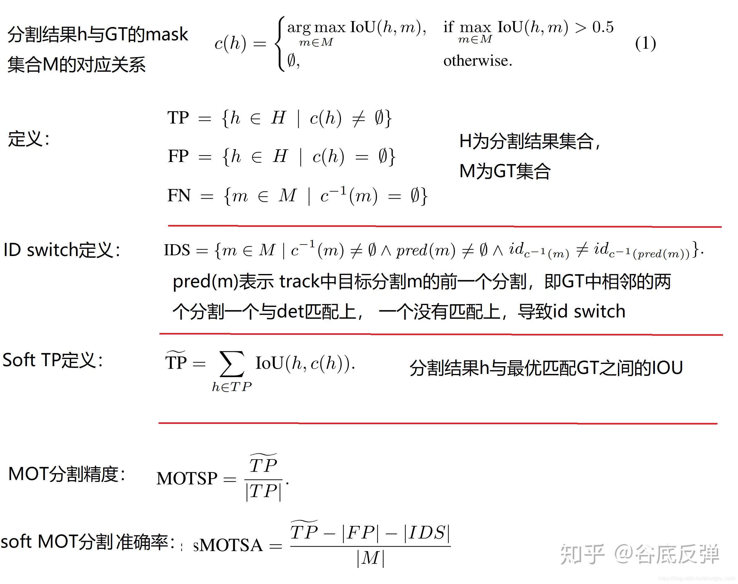 MOTS: Multi-Object Tracking and Segmentation - 知乎