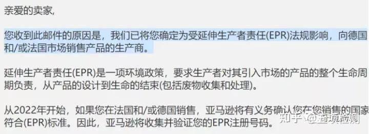 EPR注册号之德国篇WEEE注册最全攻略 - 知乎