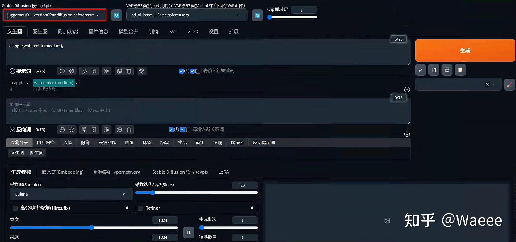 神器！拯救低显存，快速出图的Stable diffusion webui Forge使用指南 - 知乎