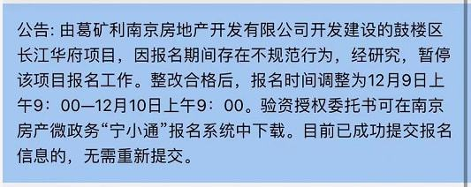 被突然叫停，长江华府报名时间有变！ 知乎