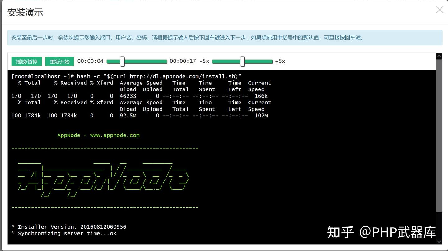 [AppNode]Linux 服务器集群管理面板 - 知乎