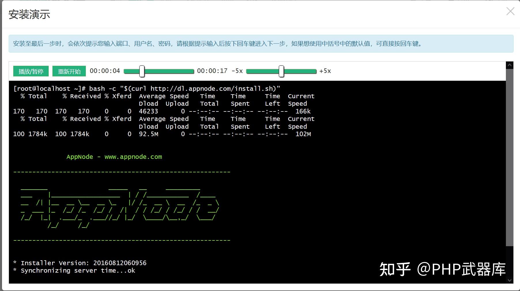 [AppNode]Linux 服务器集群管理面板 - 知乎