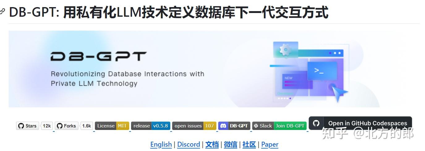 DB-GPT+Ollama构建本地智能数据平台 - 知乎