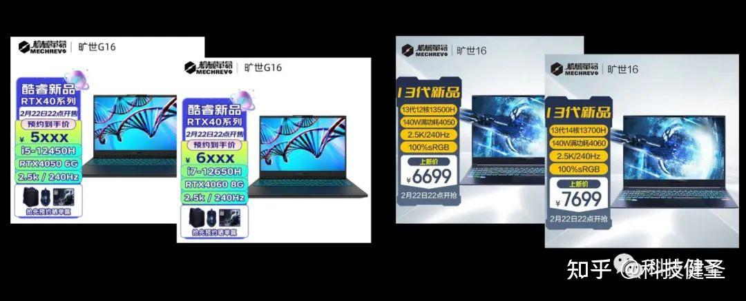 RTX40卷王争霸战！机械革命旷世16和旷世G16是否值得选？ - 知乎