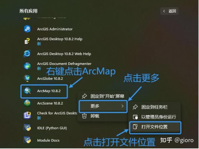 Arcgis10.8.2中文版安装教程（附官方补丁） - 知乎