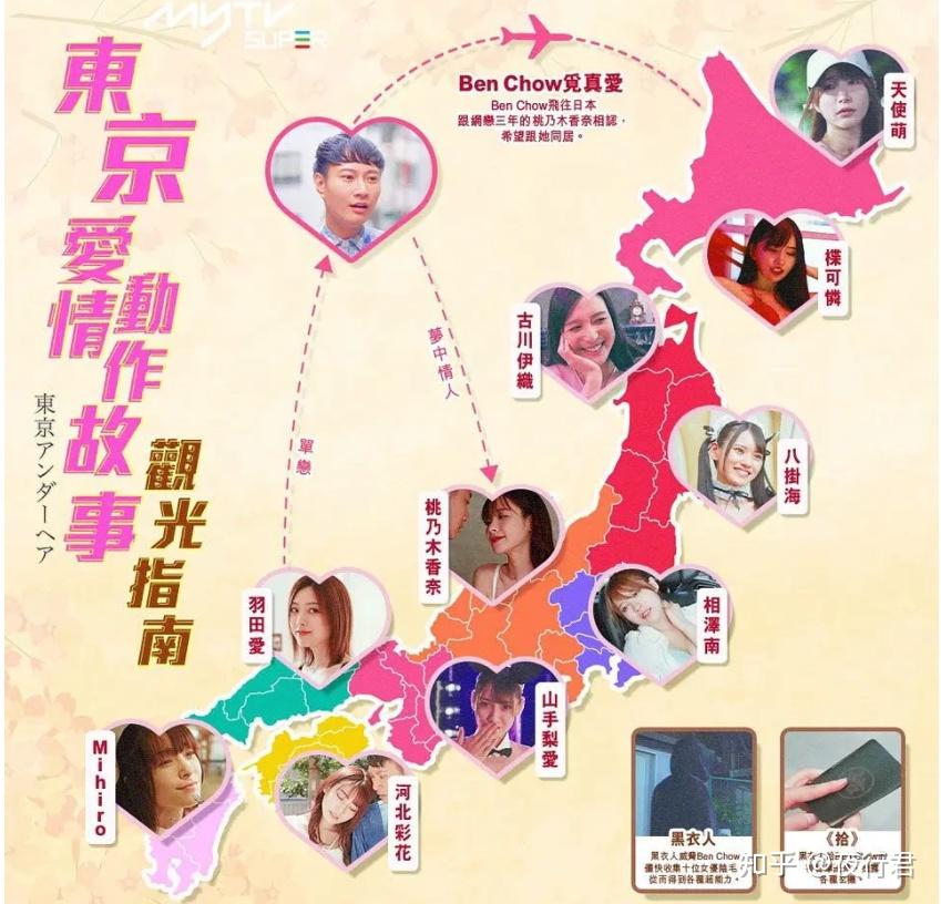 10位女优梦幻共演《东京爱情动作故事》 知乎