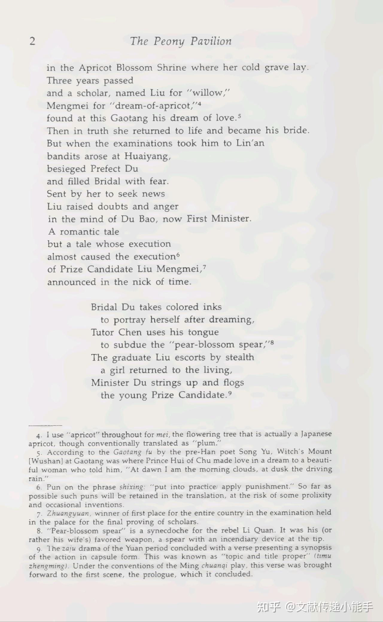 汤显祖,牡丹亭,英译本,英文版,西利尔·白之译,The Peony Pavilion Mudan ting by Xianzu Tang ...