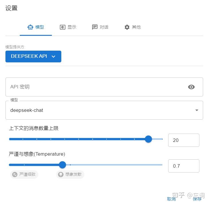 手把手教你，简单调用DeepSeek api - 知乎