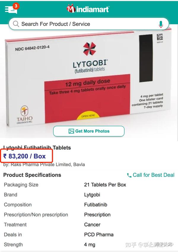 肝内胆管癌FGFR2抑制剂福巴替尼（futibatinib、LYTGOBI）说明书-价格-厂家-上市-印度版哪里有售？ - 知乎