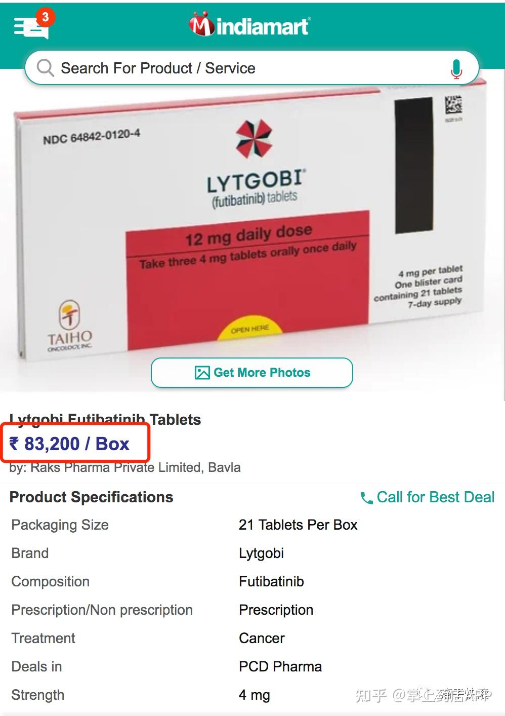 肝内胆管癌FGFR2抑制剂福巴替尼（futibatinib、LYTGOBI）说明书-价格-厂家-上市-印度版哪里有售？ - 知乎