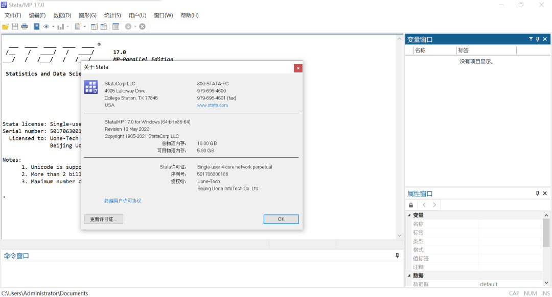 【技术贴】使 Stata 17 保持最新，全面兼容 Win11，离线包下载（第三次） - 知乎