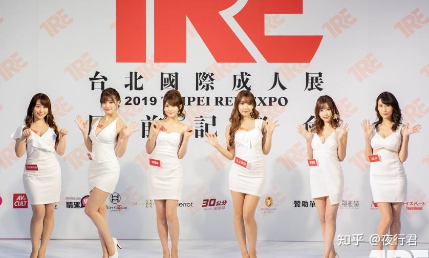 “地表最强女优” 齐聚「TRE2024台北国际成人展」 - 知乎