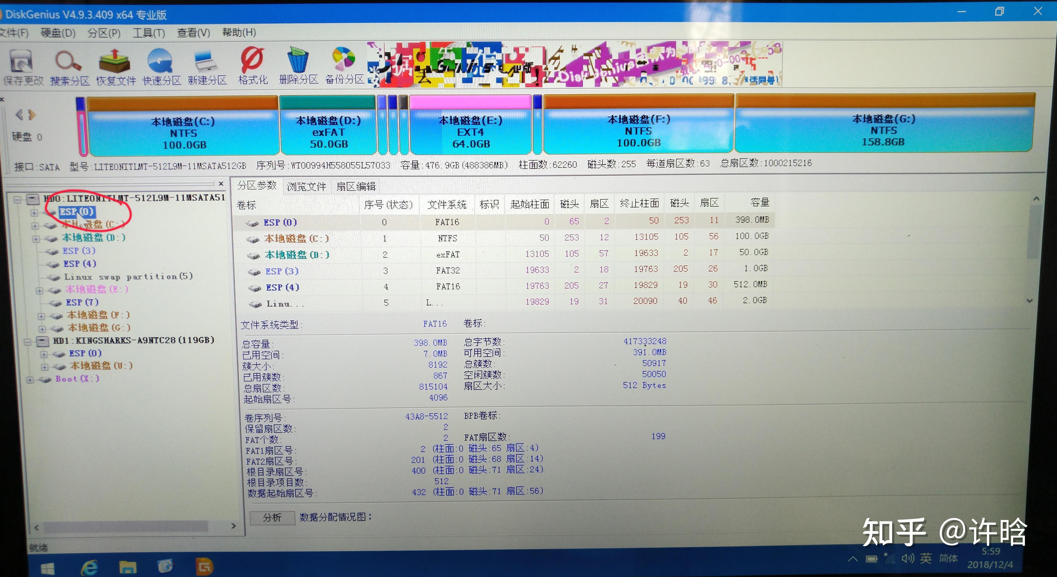 MAC安装教程：WIN PE环境下挂载ESP分区 - 知乎