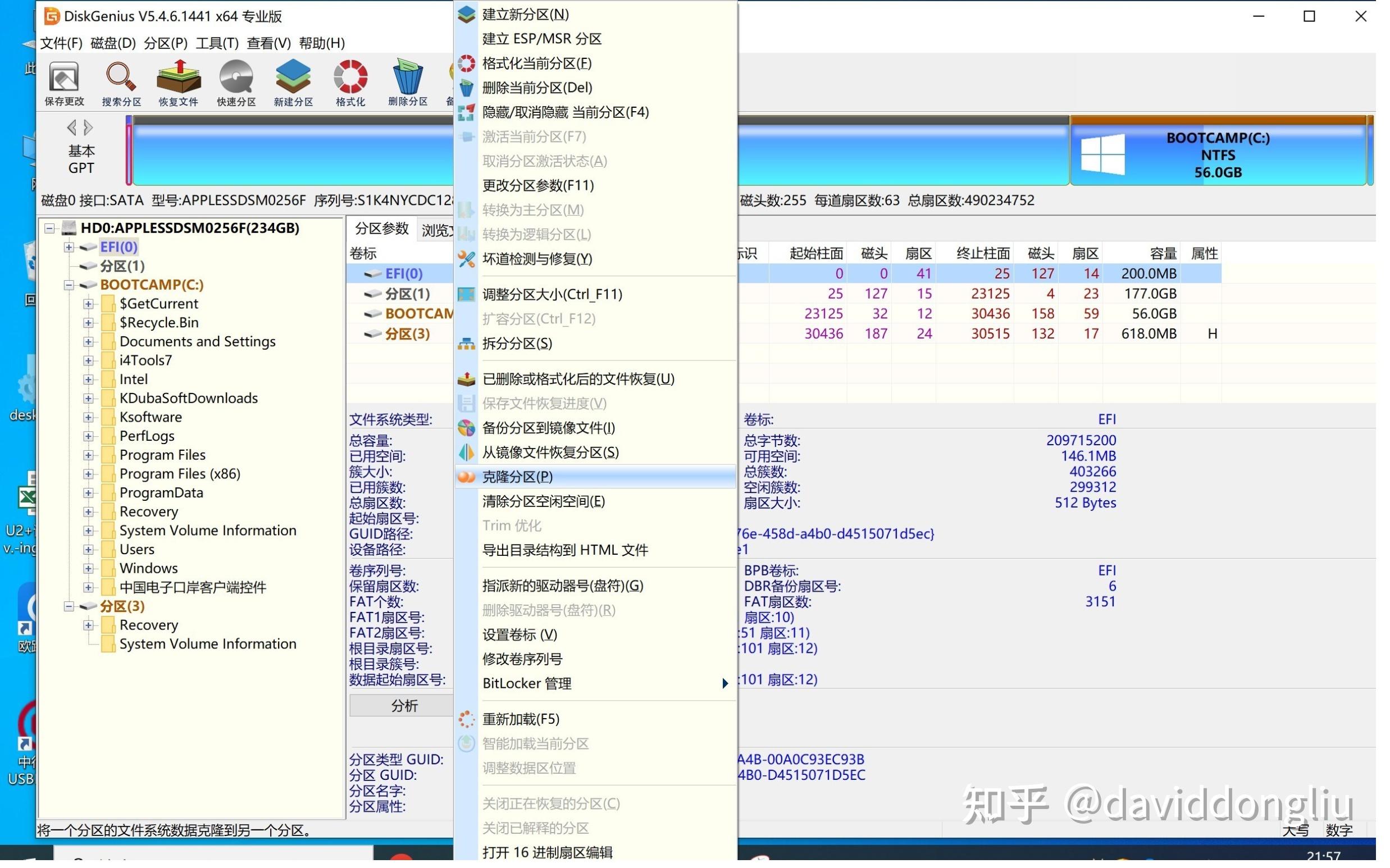 如何使用DiskGenius备份资料，备份硬盘，克隆硬盘 - 知乎