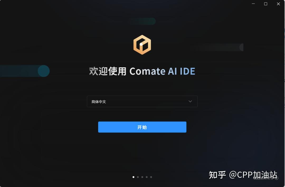 百度的文心快码 Comate AI IDE正式发布了，功能有亮点，价格不美丽 - 知乎