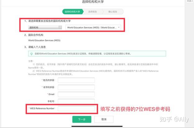 如何做海外学历认证？ECA学历认证最详细攻略，请收藏 - 知乎