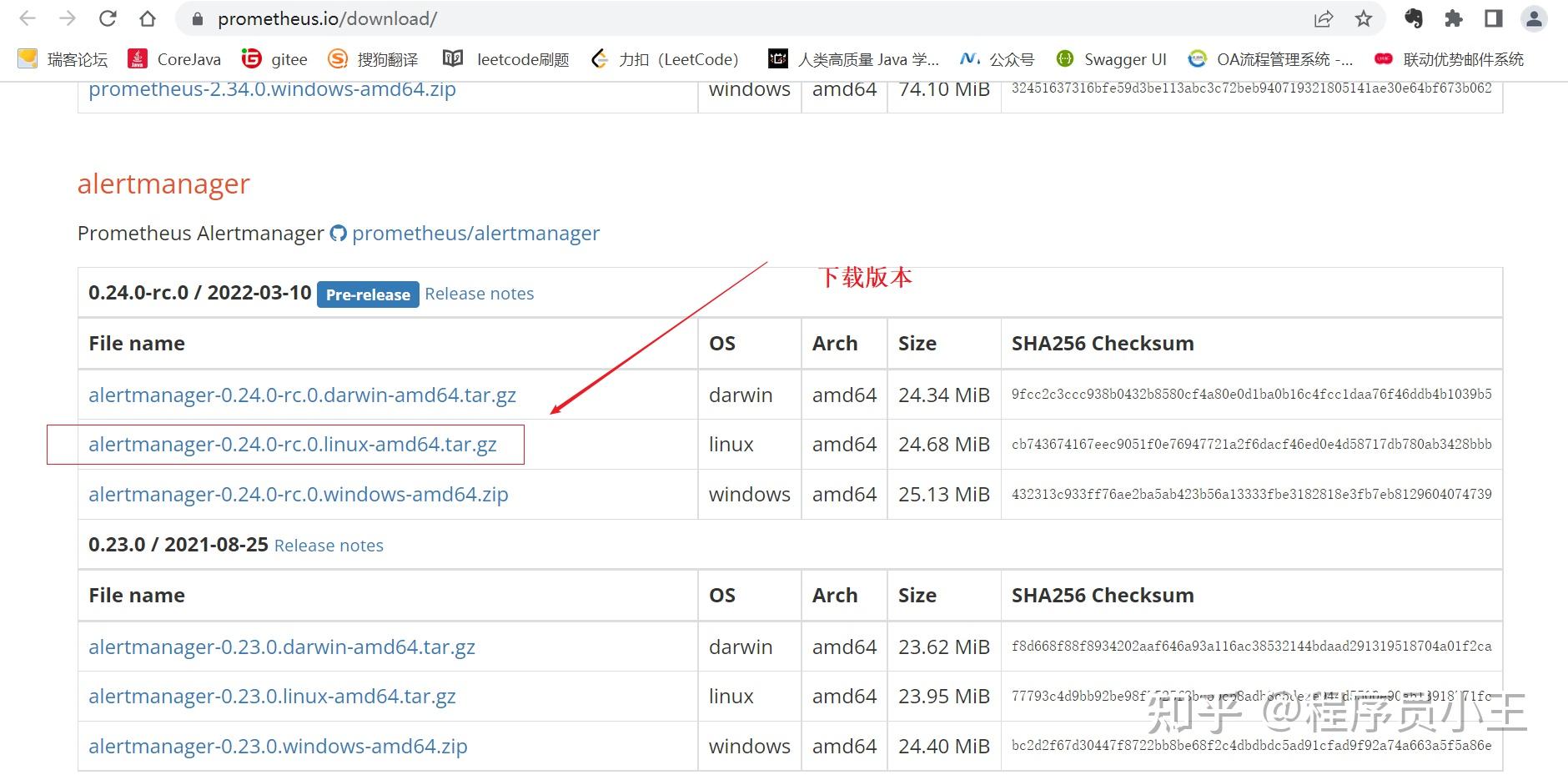 Alertmanager实现webhook告警（使用postman测试） 知乎