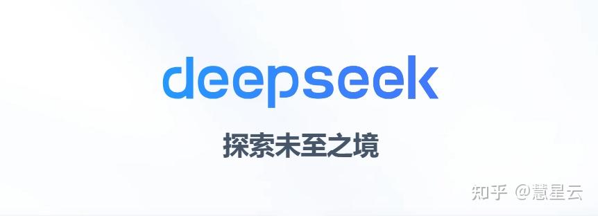 AI 界的黑神化悟空：DeepSeek系列模型震撼登场 - 知乎