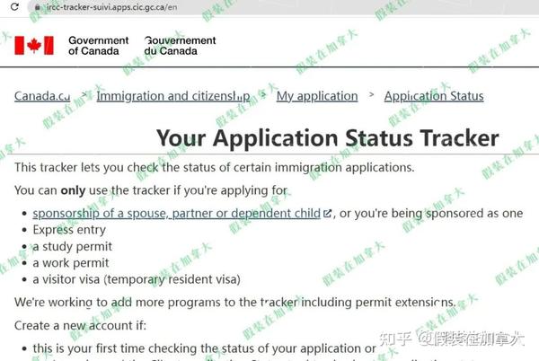 大龄留学·IRCC官网注册tracker查签证进度攻略 - 知乎