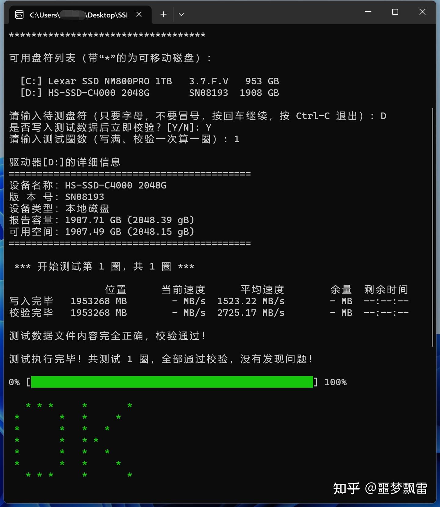 官方出手刺刀见红，638元2T的海康存储C4000有多香？7K字硬核实测 - 知乎