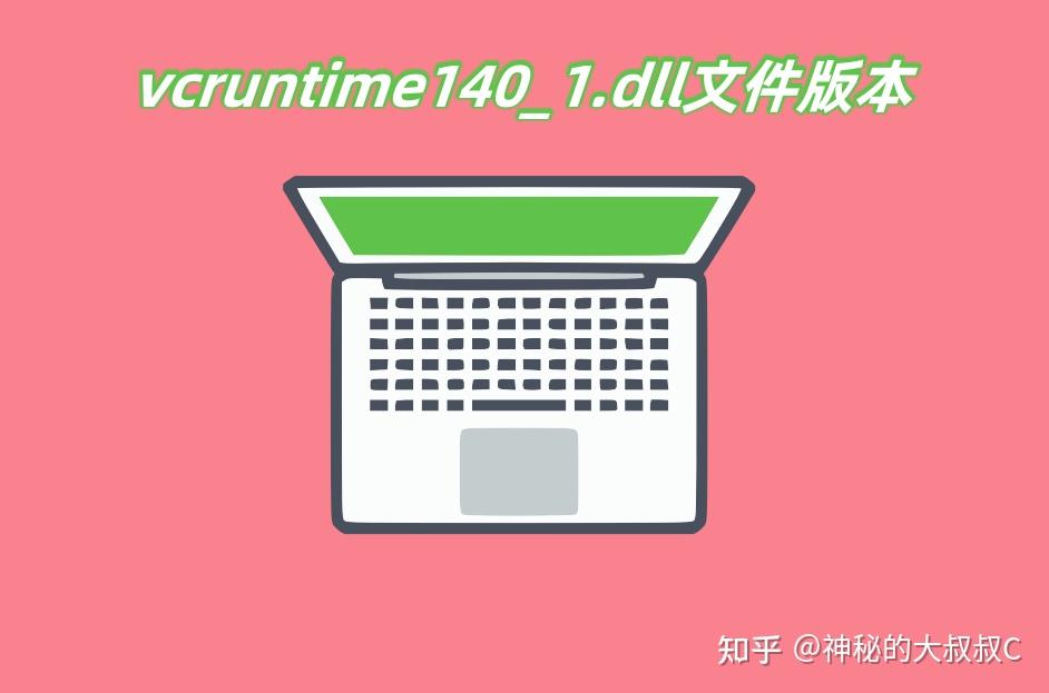 教你正确处理vcruntime140_1.dll无法继续执行代码的问题，一键修复 - 知乎