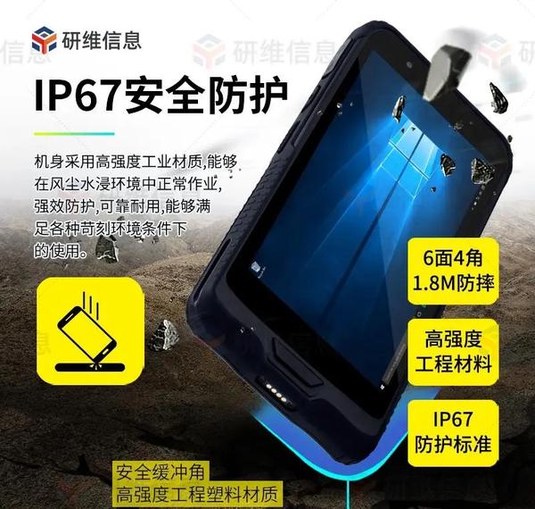 研维新款手持式手持终端机PDA和手持式手持终端平板电脑机型介绍|物流手持机 - 知乎