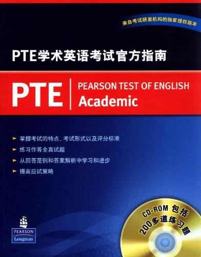PTE英语考试技巧篇 - 知乎