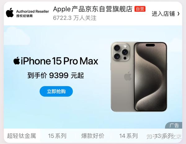 2024年4月买iPhone15，还是等iPhone16？iPhone15怎么买最划算？iPhone16最新爆料！实时更新中~ - 知乎