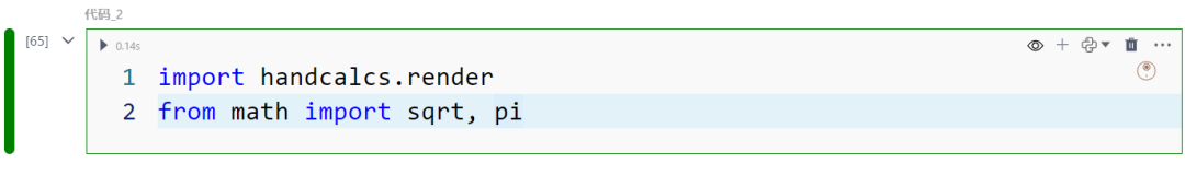 Handcalcs，让python科学计算过程更清晰 - 知乎