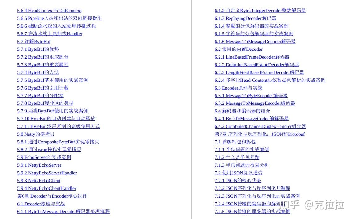 牛皮了！华为18级专家一文带你精通NIO、Netty、Redis和Zookeeper - 知乎