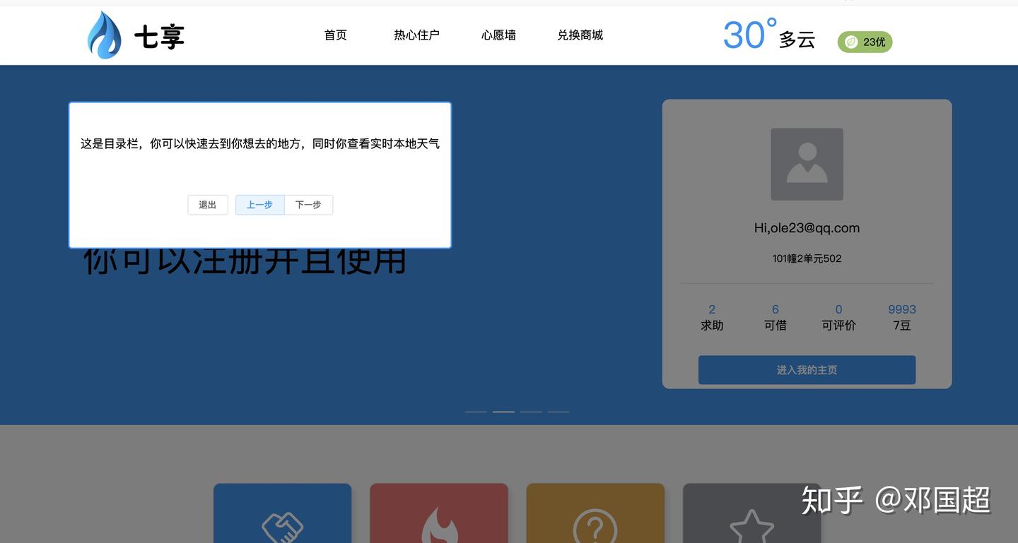 实战 | 基于Vue.js+Element-ui 搭建的前端项目 - 知乎