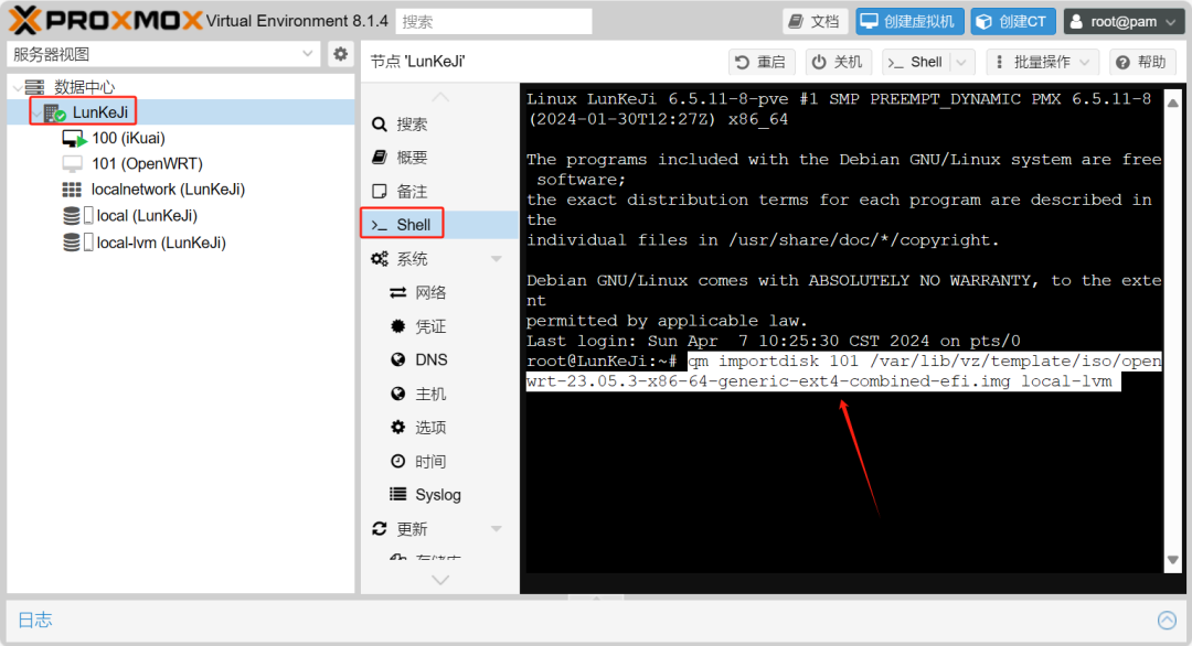 PVE下安装OpenWRT作为旁路由（四） - 知乎