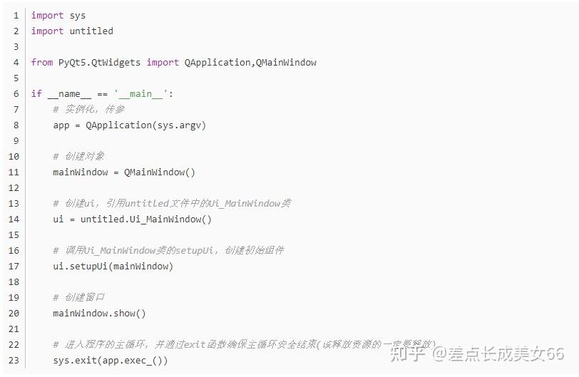 PyQt5保姆级入门教程——从安装到使用 - 知乎