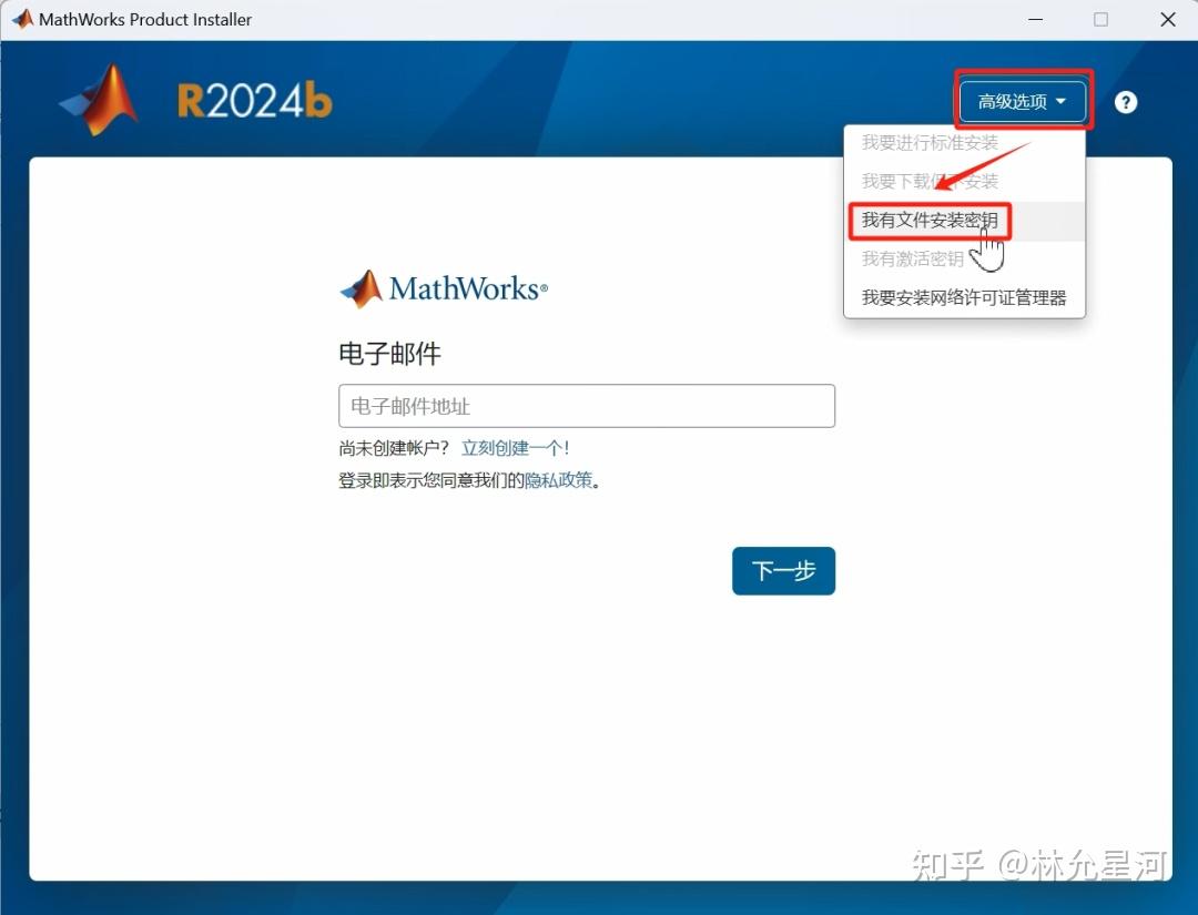 MATLAB 2024b安装包下载及安装教程 - 知乎
