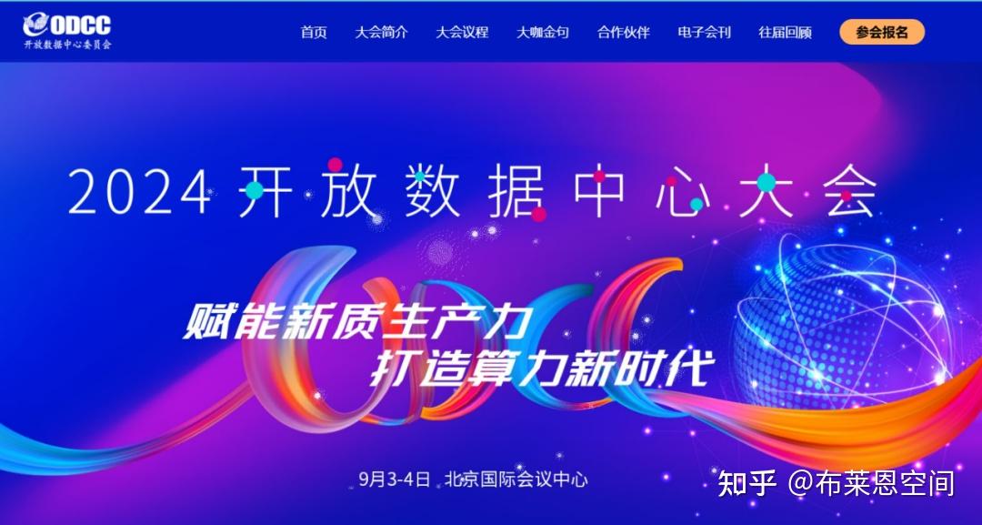 数据中心行业组织分不清？这篇文章告诉你！CDCC、ODCC、GDCT篇【汇总1.0】 - 知乎