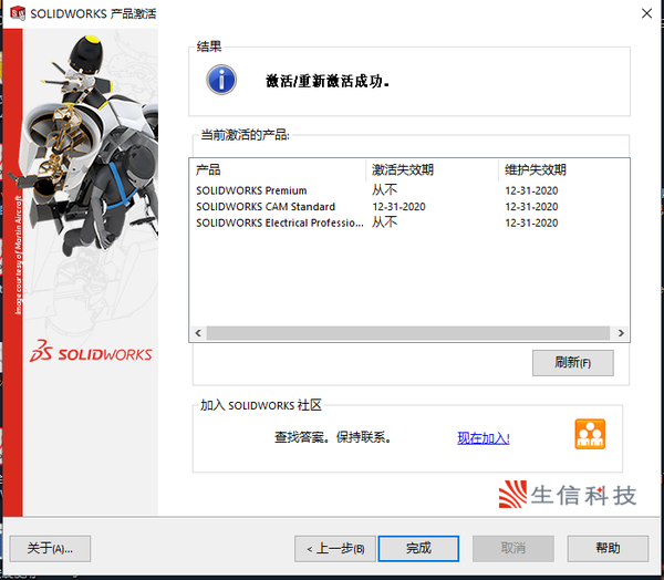 更改SOLIDWORKS序列号及修改安装 - 知乎