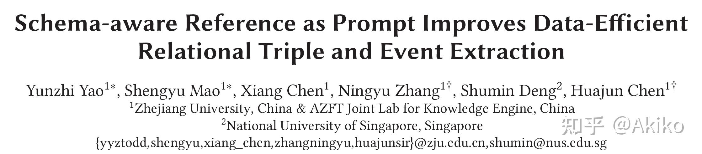 论文解读：Schema-aware Reference as Prompt Improves Data-Efficient Relational Triple and Event ...
