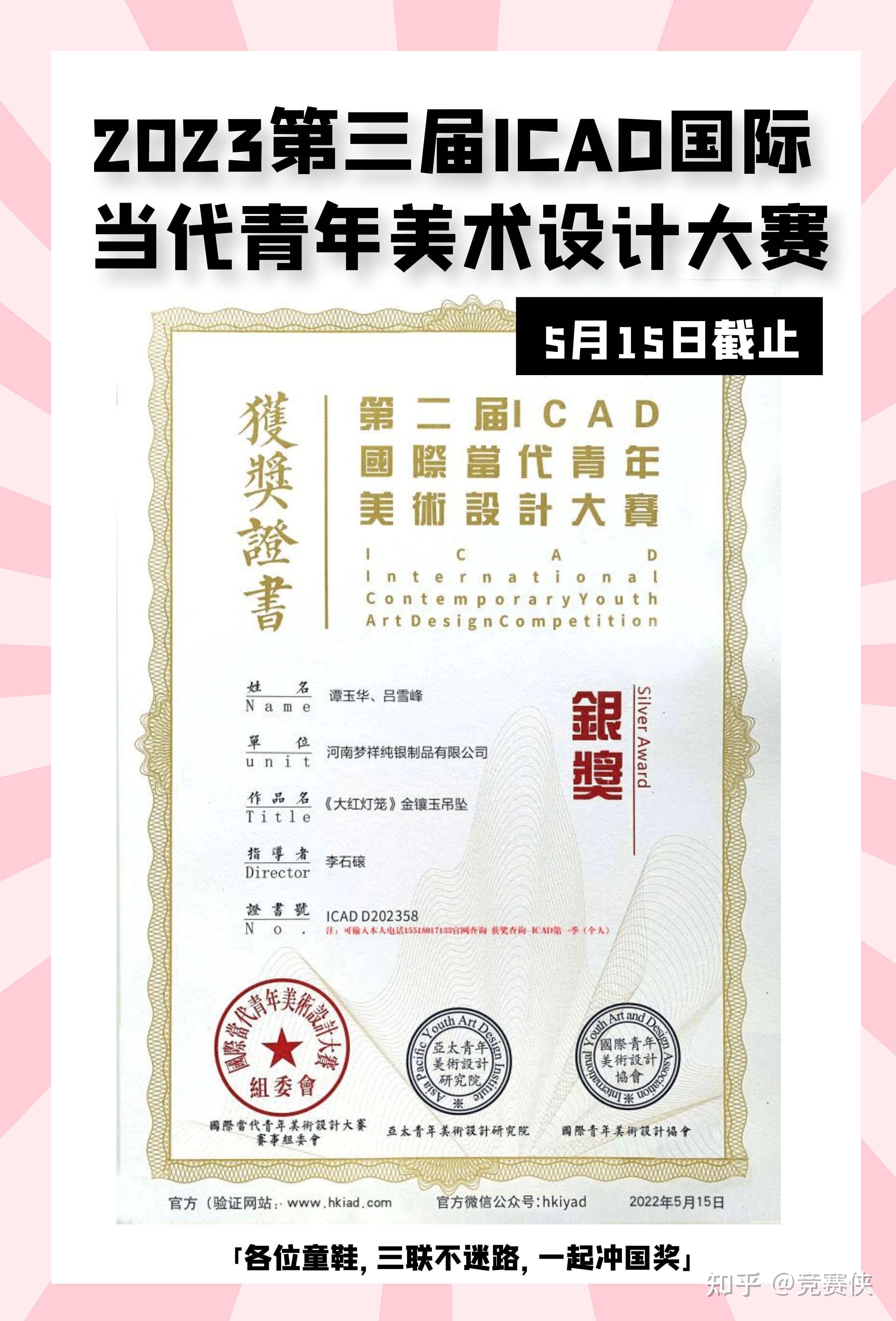 设计赛千万别错过👉ICAD国际当代美术设计 - 知乎