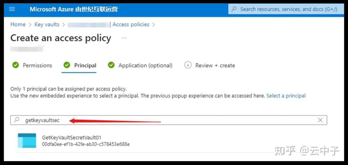【Azure Key Vault】使用REST API调用Azure Key Vault Secret的示例步骤 - 知乎