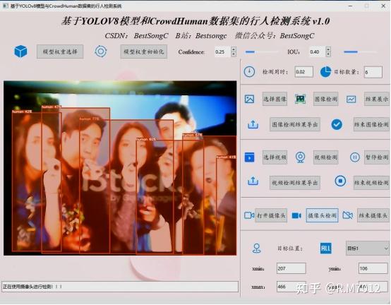 基于YOLOv8模型和CrowdHuman数据集的行人检测系统（PyTorch+Pyside6+YOLOv8模型） - 知乎
