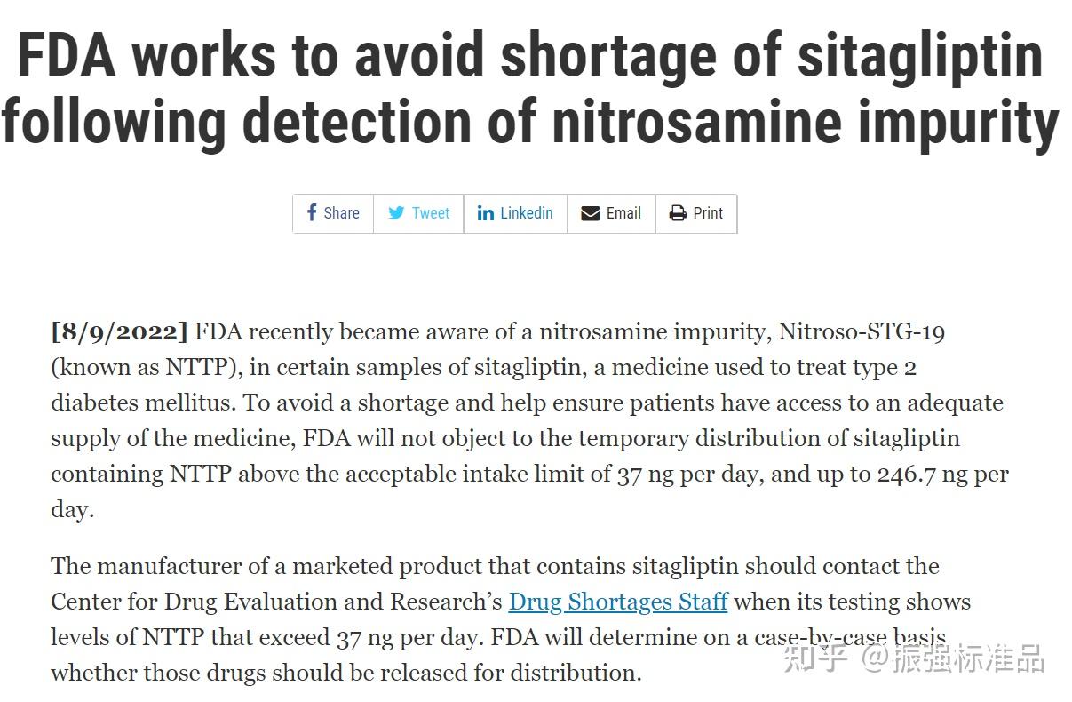 西他列汀NTTP杂质，你对核磁的疑惑都在这里 - 知乎