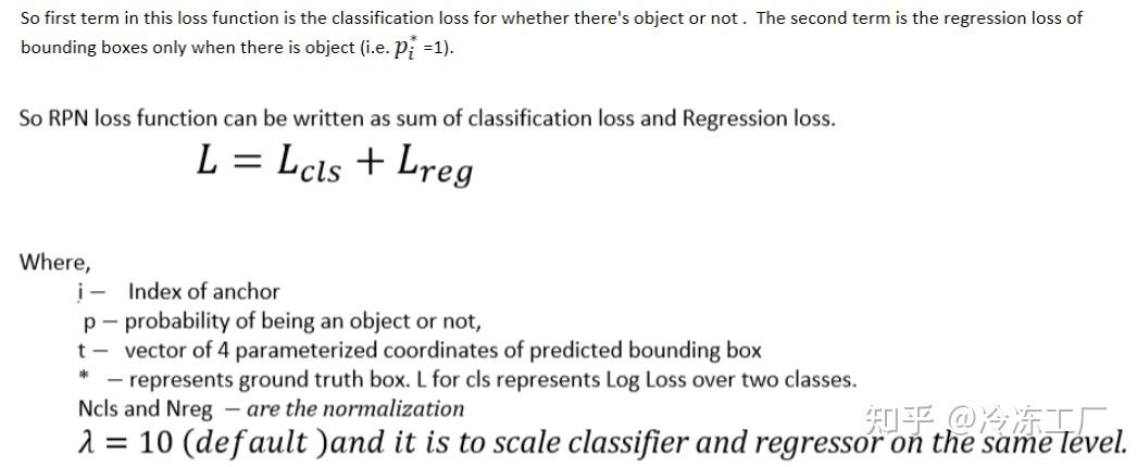 Region Proposal Network (RPN) 架构详解 - 知乎