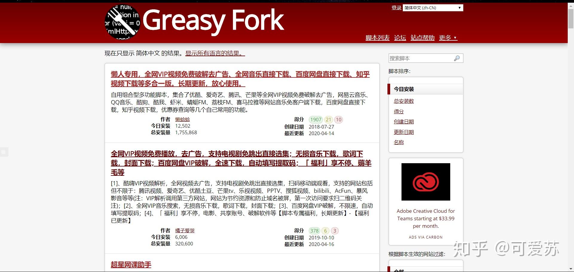 谷歌浏览器之神级插件篇 - 知乎