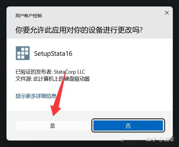 Stata16软件下载安装激活教程、详细操作步骤 - 知乎