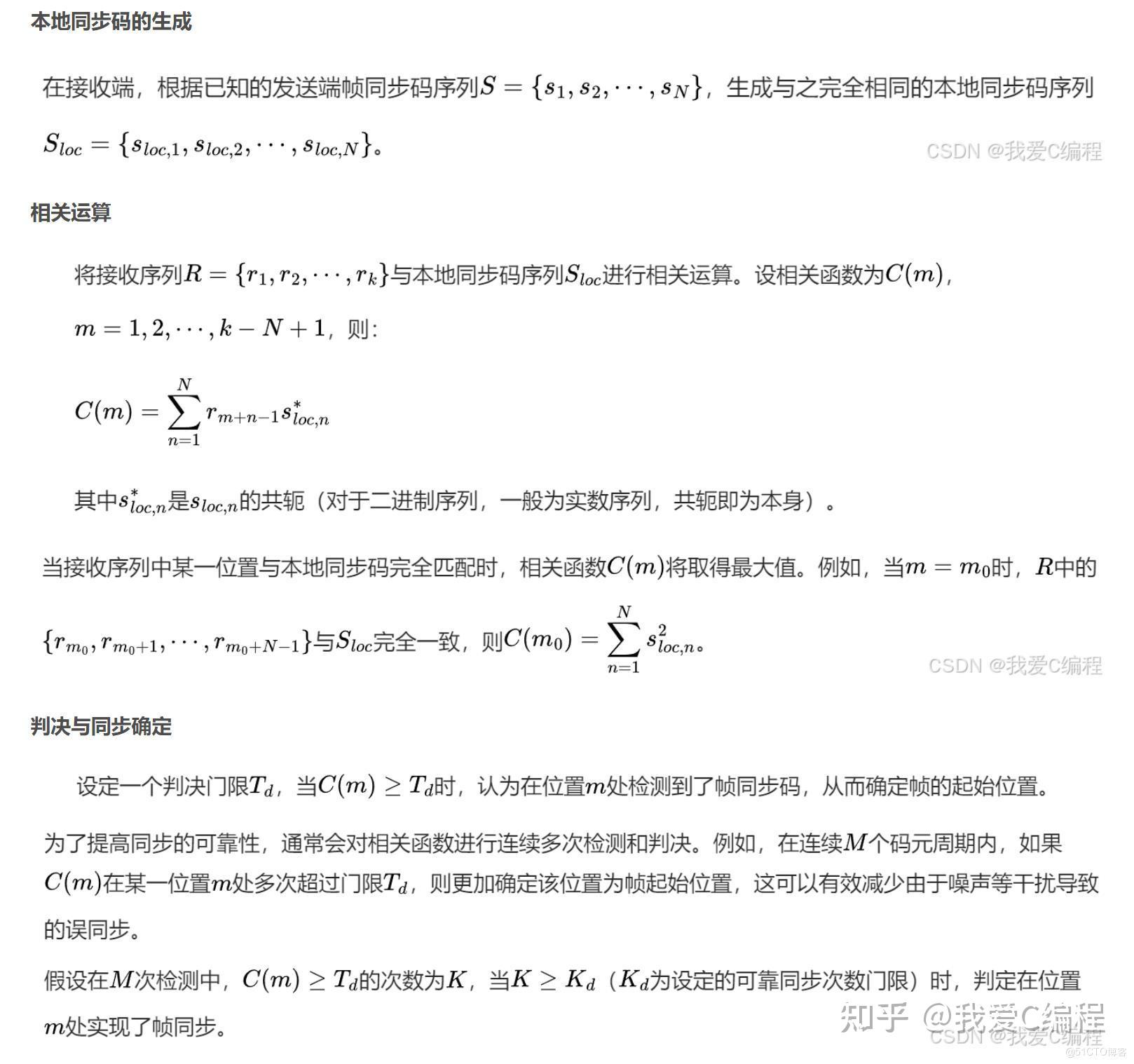 基于fpga的2fsk帧同步系统verilog开发包含testbench高斯信道误码统计可设置snr 知乎