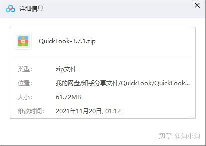 软件推荐 | 预览神器『QuickLook』 - 知乎