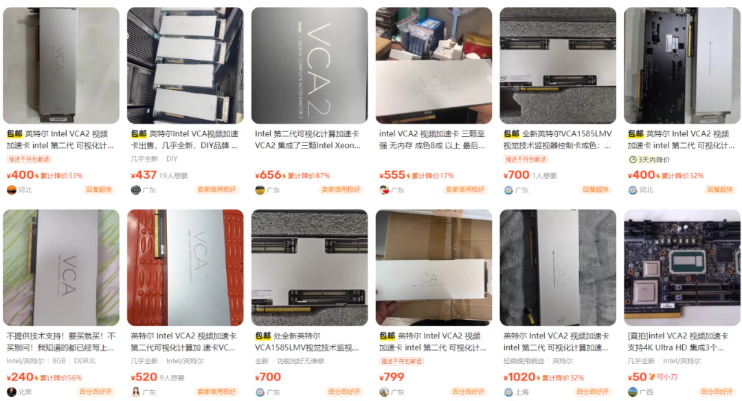 某鱼大量流出英特尔VCA视频加速卡，仅400元，内含三颗至强 e3-1500v5处理器，可上48g ECC内存条，有什么猫腻？ - 知乎
